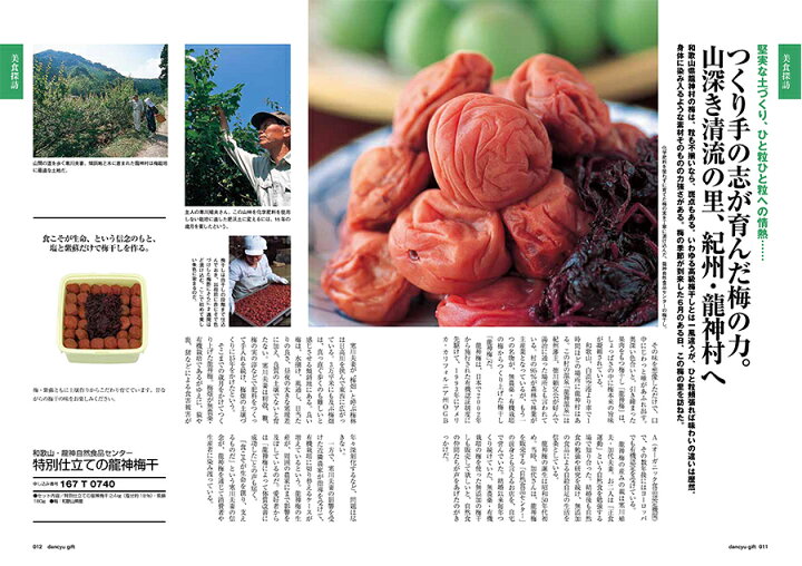 カタログギフト グルメ dancyu ダンチュウ CAコース 送料無料 お返し 内祝い 結婚祝い 出産祝い プレゼント 結婚内祝い 贈り物 食品 お歳暮 2022 【楽天スーパーセール】