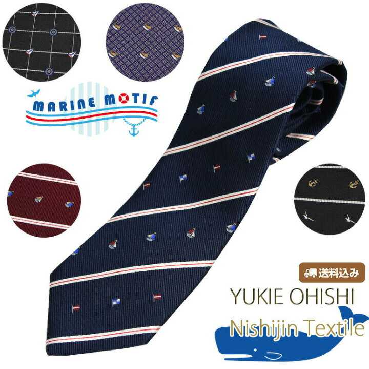 Yukie・・style 西陣織 ネクタイ