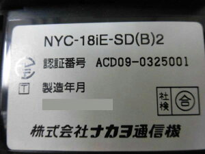 【楽天市場】【中古】NYC-18iE-SD(B)2 ナカヨ/NAKAYO iE 18ボタン電話機【ビジネスホン 業務用 電話機 本体】：日商電販 楽天市場店