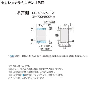 【楽天市場】【1月はエントリーでP10倍】 キッチン 吊戸棚 高さ50cm W1050mm 間口105cm GK(F-W)-A-105 LIXIL リクシル 木製キャビネット GKシリーズ ...