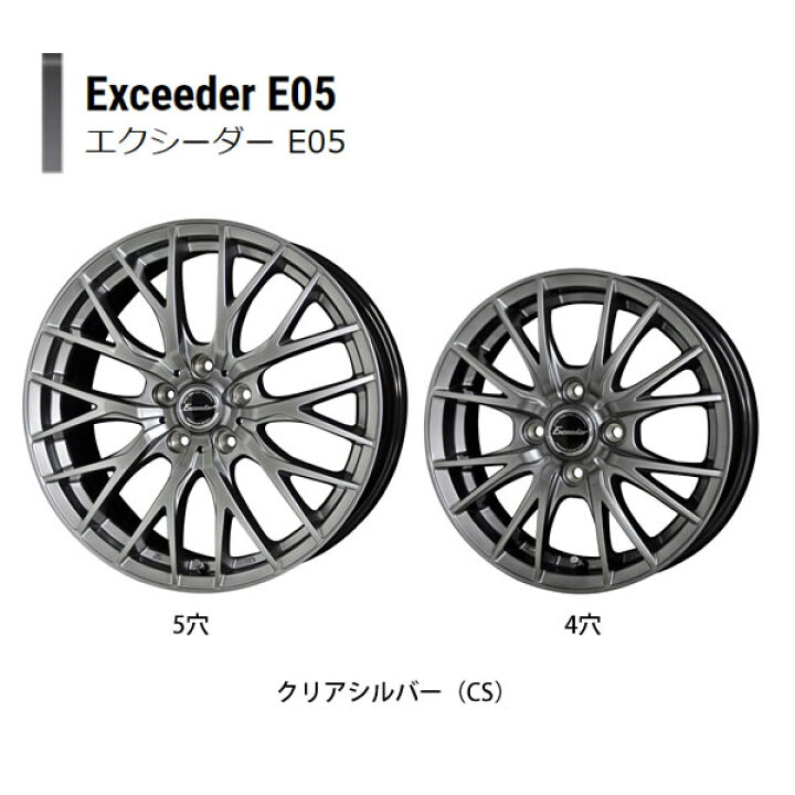 16インチ 5穴 4本 Exceeder エクシーダーE07 ホットスタッフ HOT STUFF E07 ホイール ダークシルバー 車用品 | kochi-ot.main.jp