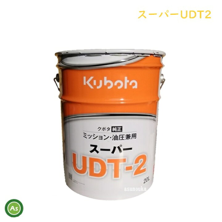 クボタ純オイル 20L缶 スーパーUDT2 ミッション 油圧兼用 農業機械用ミッションオイル 4缶セット - 【送料無料（一部地域を除く）】