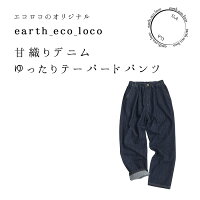 【楽天市場】パンツ テーパードパンツ デニム 総ゴム 甘織り M～3L ／着後レビューでクーポン☆ 大人 ゆったり 体型カバー ボトムス e+ Ms,Ls,LL,3L, earth_eco ...