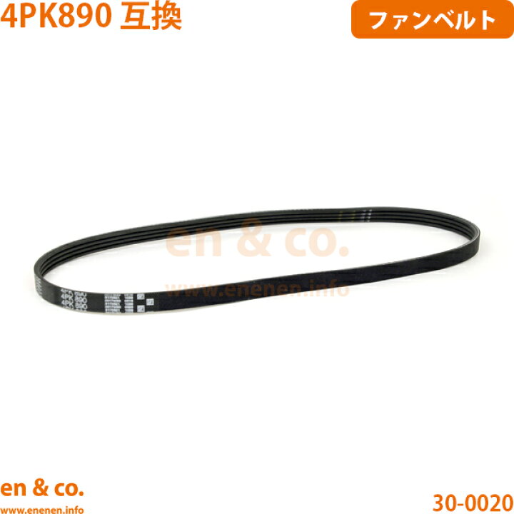 BMW ファンベルト Vベルト 優良社外品 3シリーズ 5シリーズ 64551727378 『1年保証』