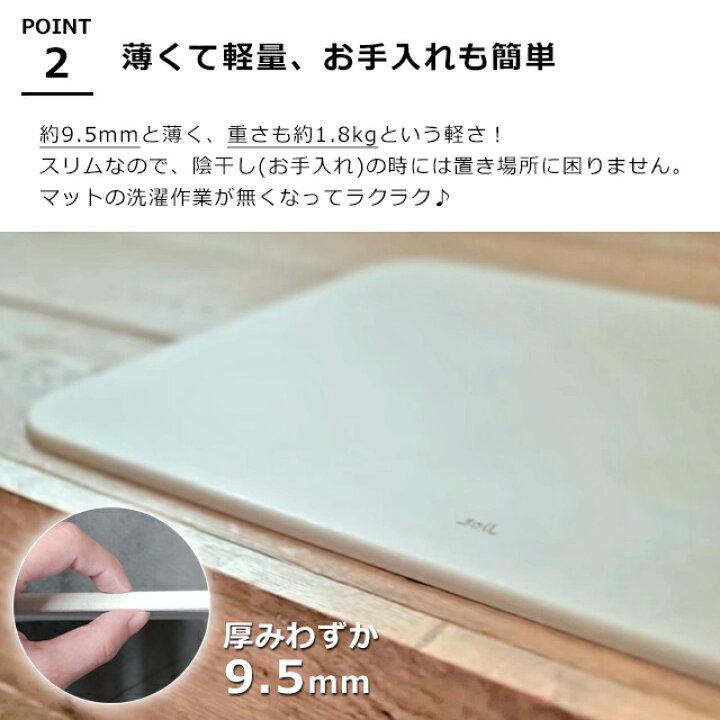 肌触りがいい soil ソイル バスマット ライト B246 珪藻土 yoshiyuki0804.sub.jp