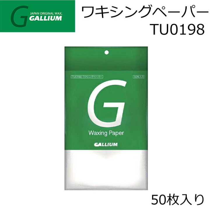 GALLIUM ガリウム 50枚入り TU0198 スノーボード ホットワックス ワキシングペーパー ワクシングペーパー オンライン限定商品 ...