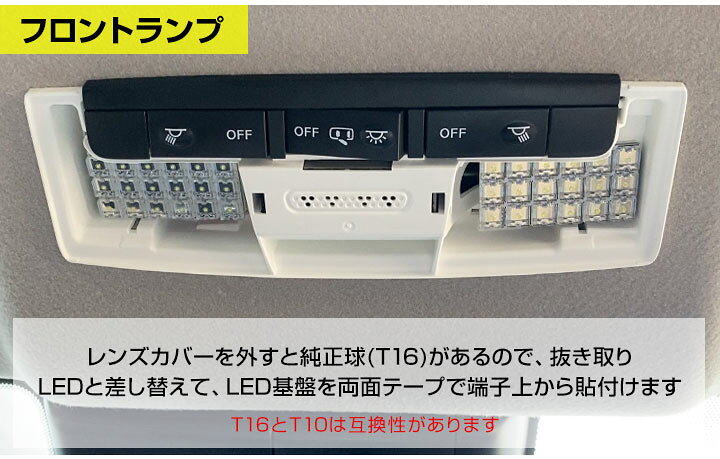 ノート ルームランプ LED RIDE 59発 4点 E13 SNE13 R2.12- 【高知インター店】