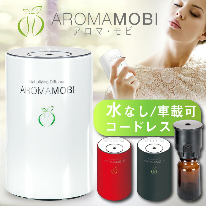 本日限定 アロマディフューザー ネブライザー式 水なし agamfec.com