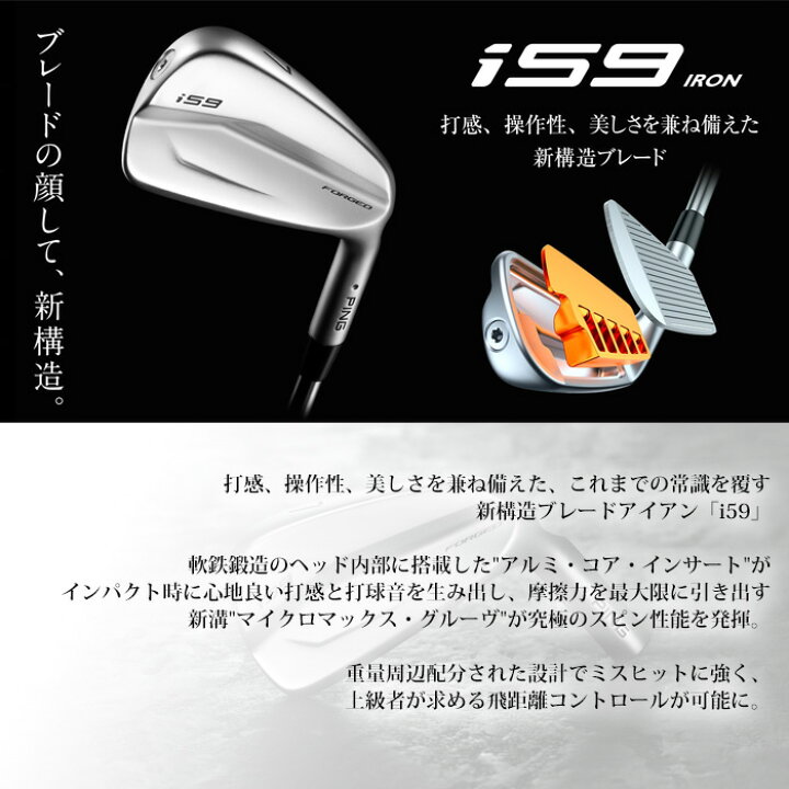 PING ピン ゴルフ i59 アイアン Dynamic Gold 105 7〜PW 4本セット 日本正規品 左右選択可 大注目