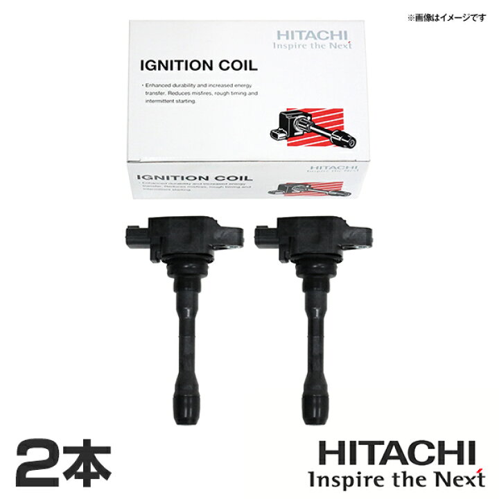 HITACHI 日立 イグニッションコイル 1台分2個 ジムニーワイド JB33W G13B 純正品番:33410-66D00 品番 ...