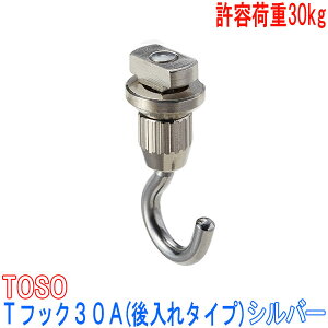 toso ピクチャーレール フックの安い人気商品・通販・価格比較 - 価格.com