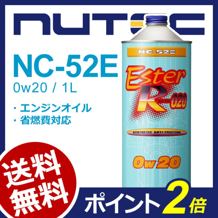 ニューテック エンジンオイル添加剤 NC-81 plus 200mL 4輪,2輪対応 早い者勝ち