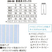 【楽天市場】KAZEN カゼン 286-98男女兼用 患者衣スラックス：北村被服