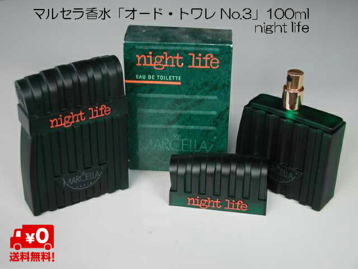 マルセラ香水 life) 100ml ベルガモット marcella 販促グッズ ノベルティグッズ シトラス フローラル モス perfume ...