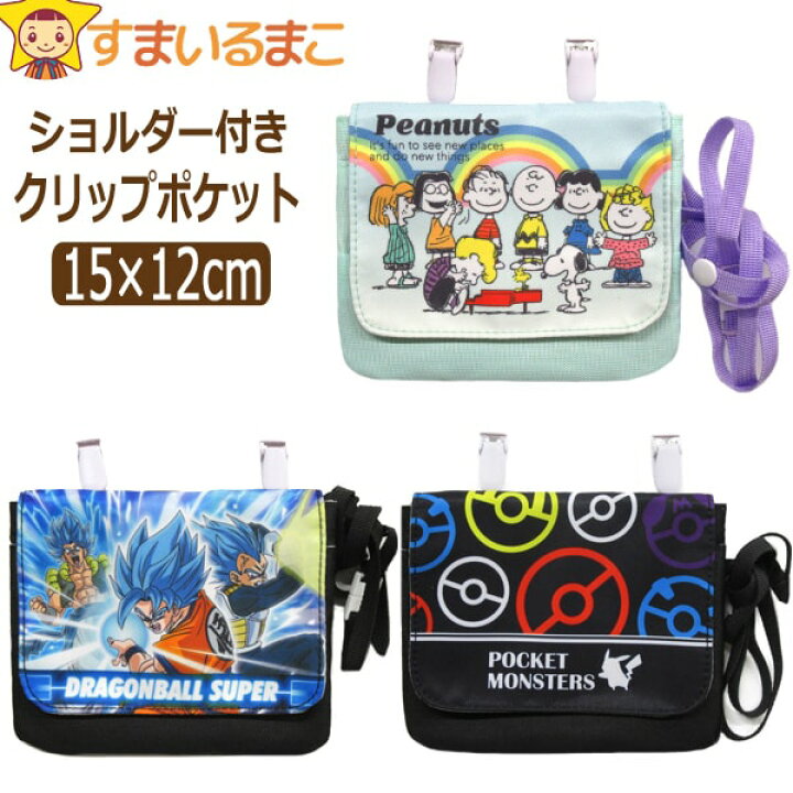 直営限定アウトレット スヌーピー クリップポケット ピーナッツ柄 KPN3-1300 M便 1 2 nikko-b.sakura.ne.jp