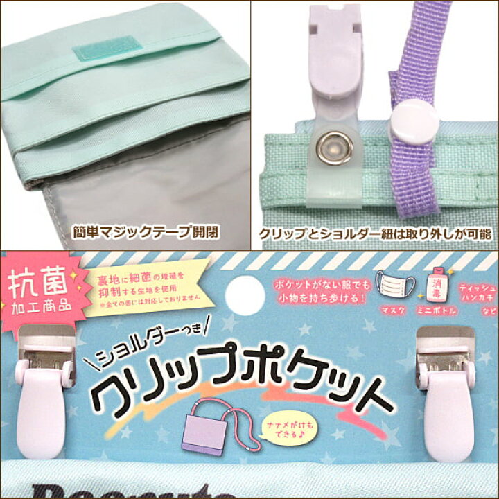 直営限定アウトレット スヌーピー クリップポケット ピーナッツ柄 KPN3-1300 M便 1 2 nikko-b.sakura.ne.jp