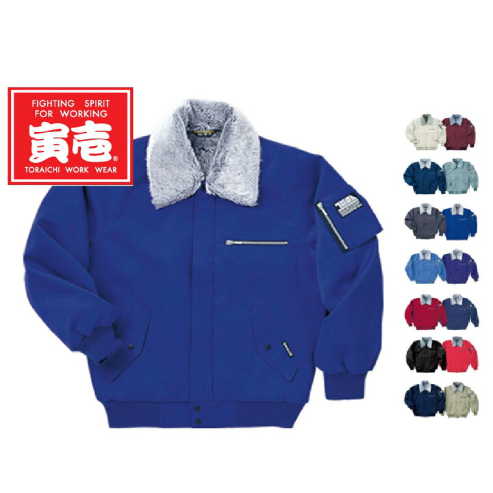 2530 124 防寒ブルゾン 3L パイロットジャンパー 寅壱 秋冬防寒 ドカジャン 正規品送料無料