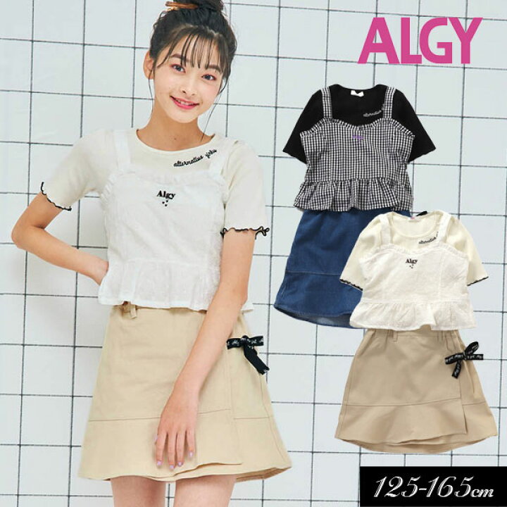 子供服 ALGY クマ シシュウ 前ボタン スカート アルジー キッズ 女の子 ジュニア 通学 小学生 中学生 2022夏 売れ筋がひ贈り物！