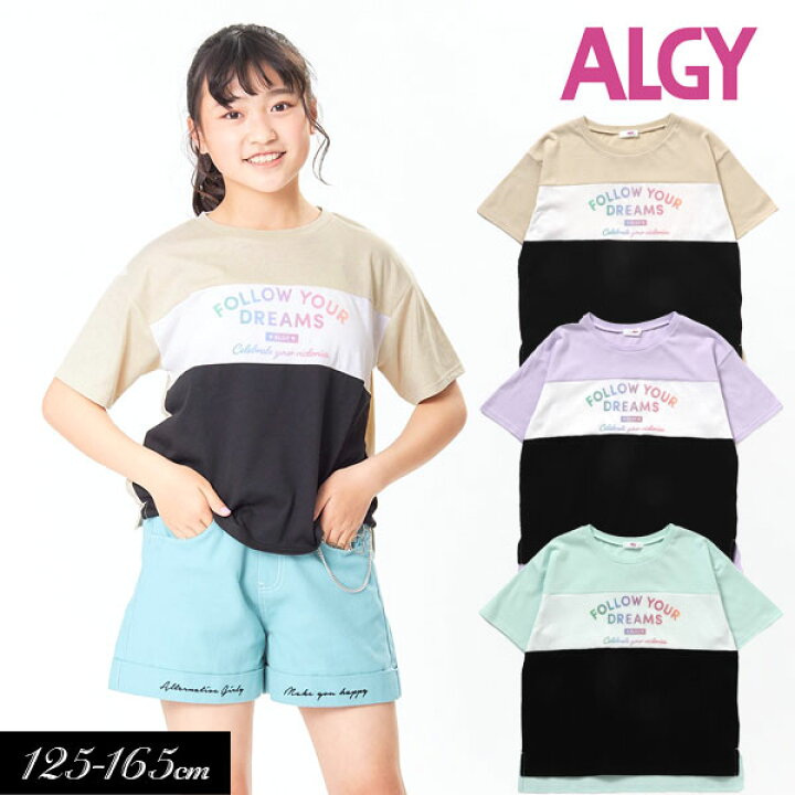 注目のブランド 22'秋新作 ALGY アルジー ロゴ入りレイヤーロンT g406012 長袖Tシャツ 子ども服 ジュニアJr メール便送料無料対象外 160円 yoshiyuki0804 ...