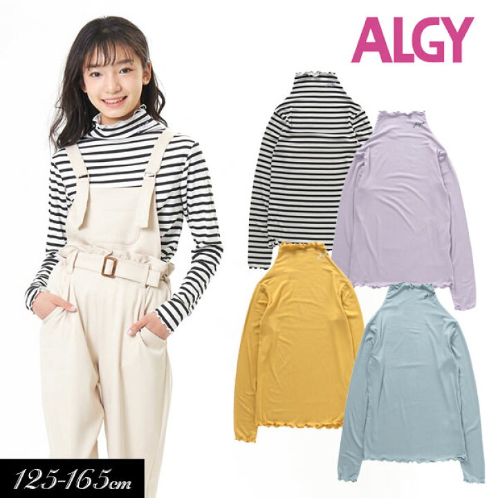 子供服 ALGY アルジー レイヤー ロン T キッズ 女の子 子ども ジュニア 通学 小学生 中学生 Tシャツ 新作 2022秋冬 最大93％オフ！