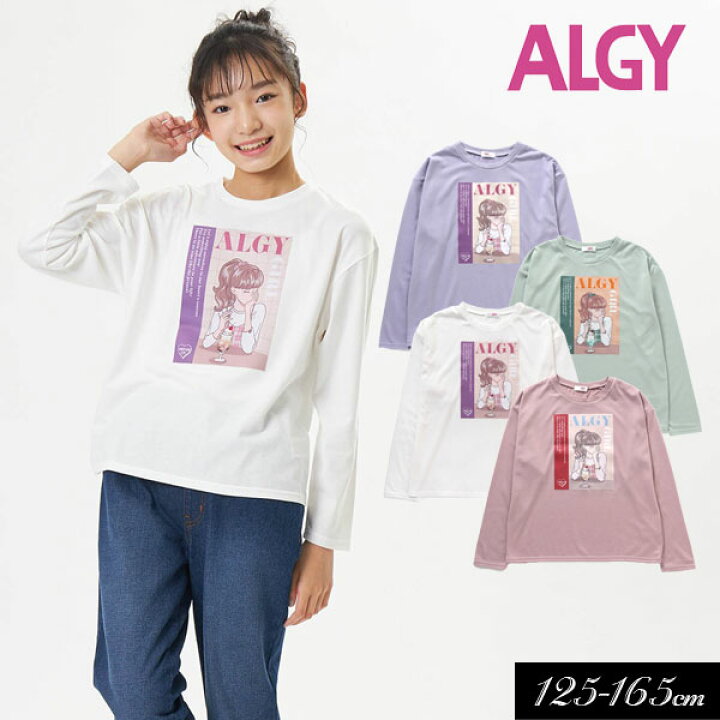 子供服 ALGY アルジー レイヤー ロン T キッズ 女の子 子ども ジュニア 通学 小学生 中学生 Tシャツ 新作 2022秋冬 新品入荷
