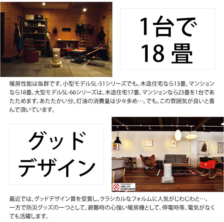 CORONA コロナ 石油ストーブ SL-6622-W 人気海外一番