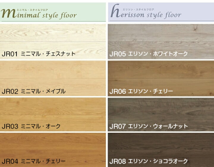 【特価】 東洋テックス フロア材 Juri ジュリ JR04 ミニマル チェリー 1坪分 6枚入 kids-nurie.com