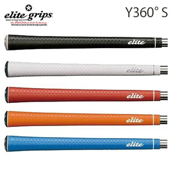 Y360°s XT エリートグリップ ゴルフ グリップ elite grips Y360S ウッド用 アイアン用 本日の目玉