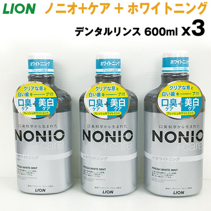 ライオン NONIO ノニオ ホワイトニング デンタルリンス 600ml 【80%OFF!】