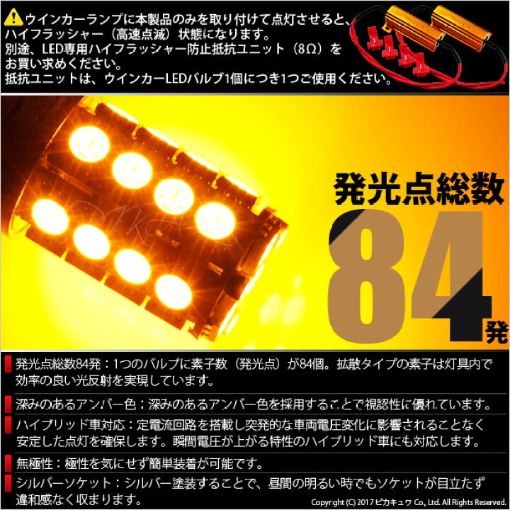 ホンダ N-WGN[JH3 JH4]ウインカーランプ（フロント・リア）対応LED 全光束400ルーメン T20S LED TURN SIGNAL BULB 『NEO15』ウェッジシングル球 ...