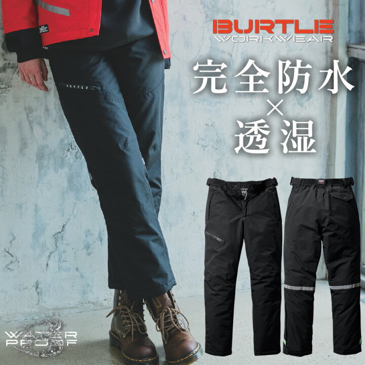 BURTLE バートル 防寒着 7612 防水 防寒 パンツ 秋冬 S 〜 3L | 防寒ズボン ズボン 保温 アルミラミネート アジャスターベルト 黒 女性 小さいサイズ S M L LL 3L