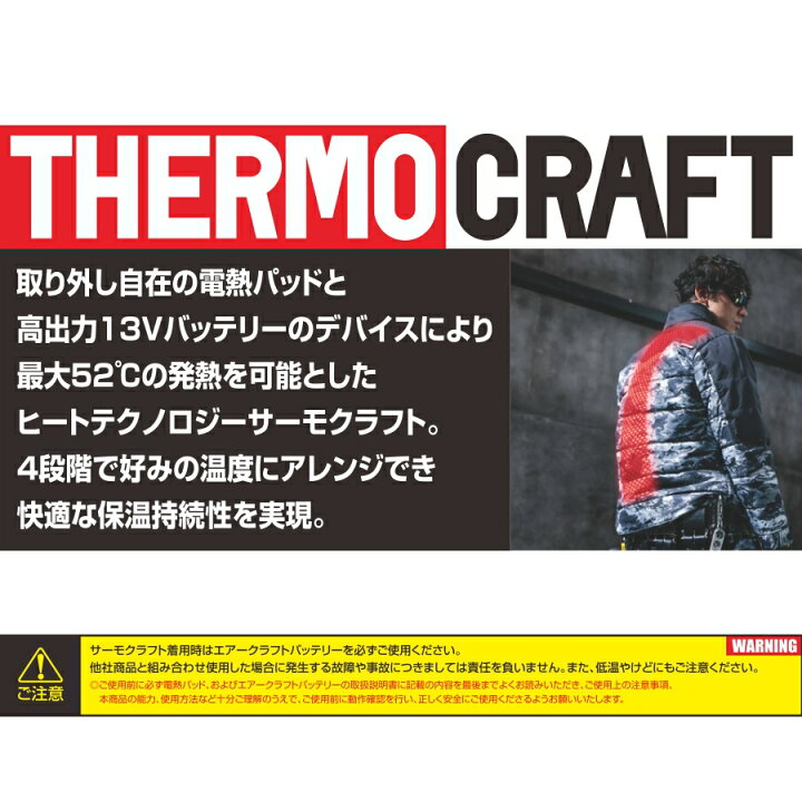 013 未使用品 BURTLE 電熱パッド バートル サーモクラフト TC250