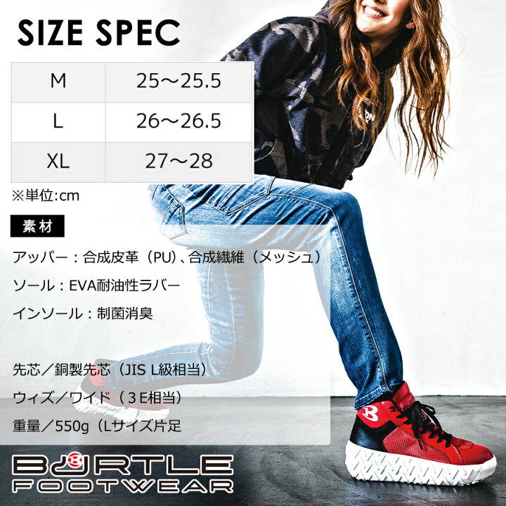 安全靴 バートル 3300 BURTLE セーフティースニーカー ワークウェア 初売り