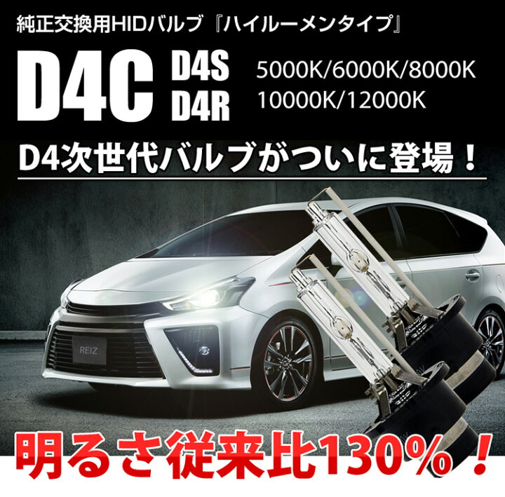 最大82%OFFクーポン HIDバルブ D4C D4S兼用 6000K DC12V 24V 35W 3600ルーメン 純正交換用 2本セット 1年保証 yoshiyuki0804.sub.jp