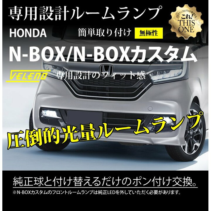 【SALE／79%OFF】 5点セット N-BOX JF3 JF4 LEDルームランプセット 90発 30SMD NBOX サンルーフ有り yoshiyuki0804.sub.jp