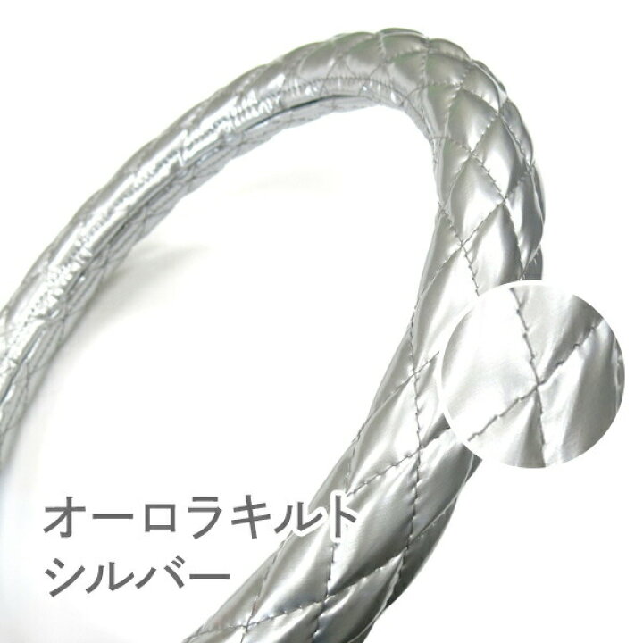 トラックハンドルカバー ロイヤルキルト 白 シングルステッチスカイ RHW16-O