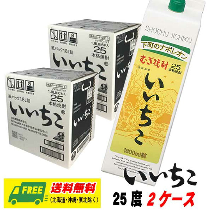 【56%OFF!】 いいちこ 麦焼酎 25度 1.8L 1800ml パック 6本入 2ケース 12本 送料無料 yoshiyuki0804.sub.jp