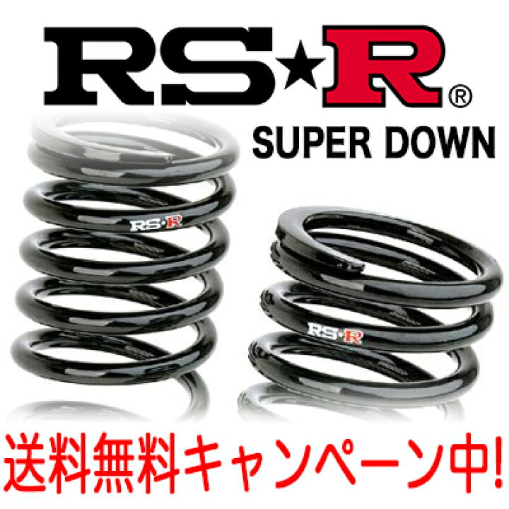 楽天市場】RS☆R(RSR) ダウンサス スーパーダウン 1台分 タント(L375S