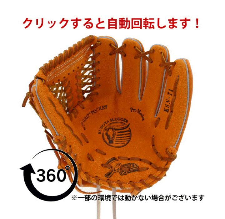 楽天市場】\25日(金)全品ポイント5倍/ 野球 久保田スラッガー 楽天市場】\25日(金)全品ポイント5倍/ 野球 久保田スラッガー