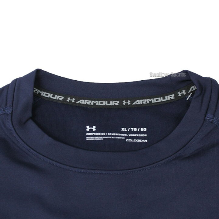 日本メーカー新品 セール価格 公式 アンダーアーマー UNDER ARMOUR UAコールドギアアーマー ロングスリーブ クルー ベースボール ...