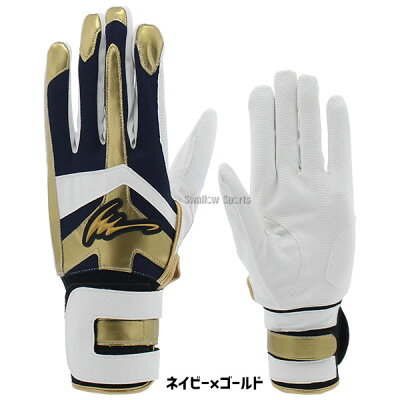 【楽天市場】野球 アイピーセレクト バッティンググラブ バッティンググローブ 手袋 アルモニーアベルト 両手用 Ip.261 Ip Select バッティンググラブ 野球用品 スワロースポーツ ...