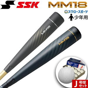 価格.com - SSK MM18 ミドル JR SBB5039MD (野球バット) 価格比較