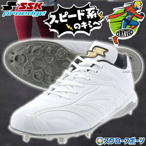 価格.com - SSK プロエッジTT-LW-F ESF3222LWF (野球スパイク) 価格比較