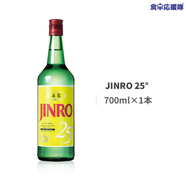 甲類焼酎 JINRO DRY 25度 700ml 12本 1ケース 50%OFF