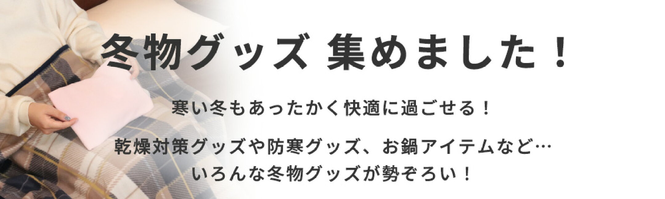 楽天市場 | TOKUTOKU - 冬物特集