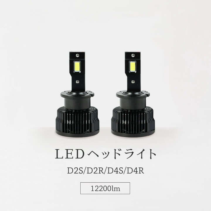 HID屋 LED ヘッドライト フォグランプ 爆光 D2S D2R D4S D4R DS1 D3S 19600lm ホワイト 6500k 車 超歓迎