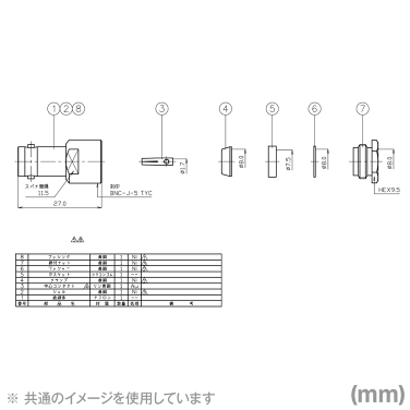 【楽天市場】当日発送・メール便OK トーコネ BNCJ-5D2V BNC型同軸コネクタ 5D-2V用 BNCJ メス 半田タイプ TV：ANGEL HAM SHOP JAPAN