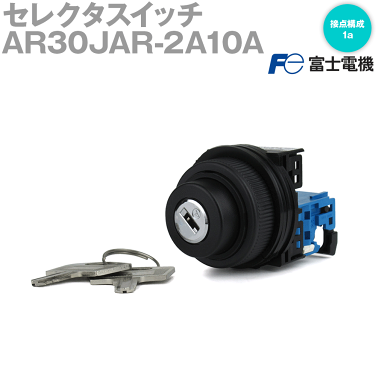 【楽天市場】富士電機 AR30JAR-2A10A セレクタスイッチ キー形 キー長寿命 2ノッチ 1a キーの種類A NN：ANGEL HAM ...