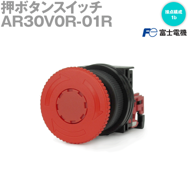 【楽天市場】富士電機 AR30V0R-01R 非常停止用押しボタンスイッチ プッシュロック大形 φ40 白矢印付 1b 赤 NN：ANGEL HAM SHOP JAPAN
