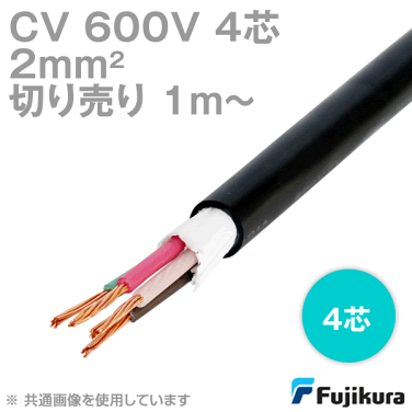 【楽天市場】1mから切り売り フジクラ CV 2sq 4芯 600V耐圧電線 架橋ポリエチレン絶縁ビニルシースケーブル SD：ANGEL HAM SHOP JAPAN